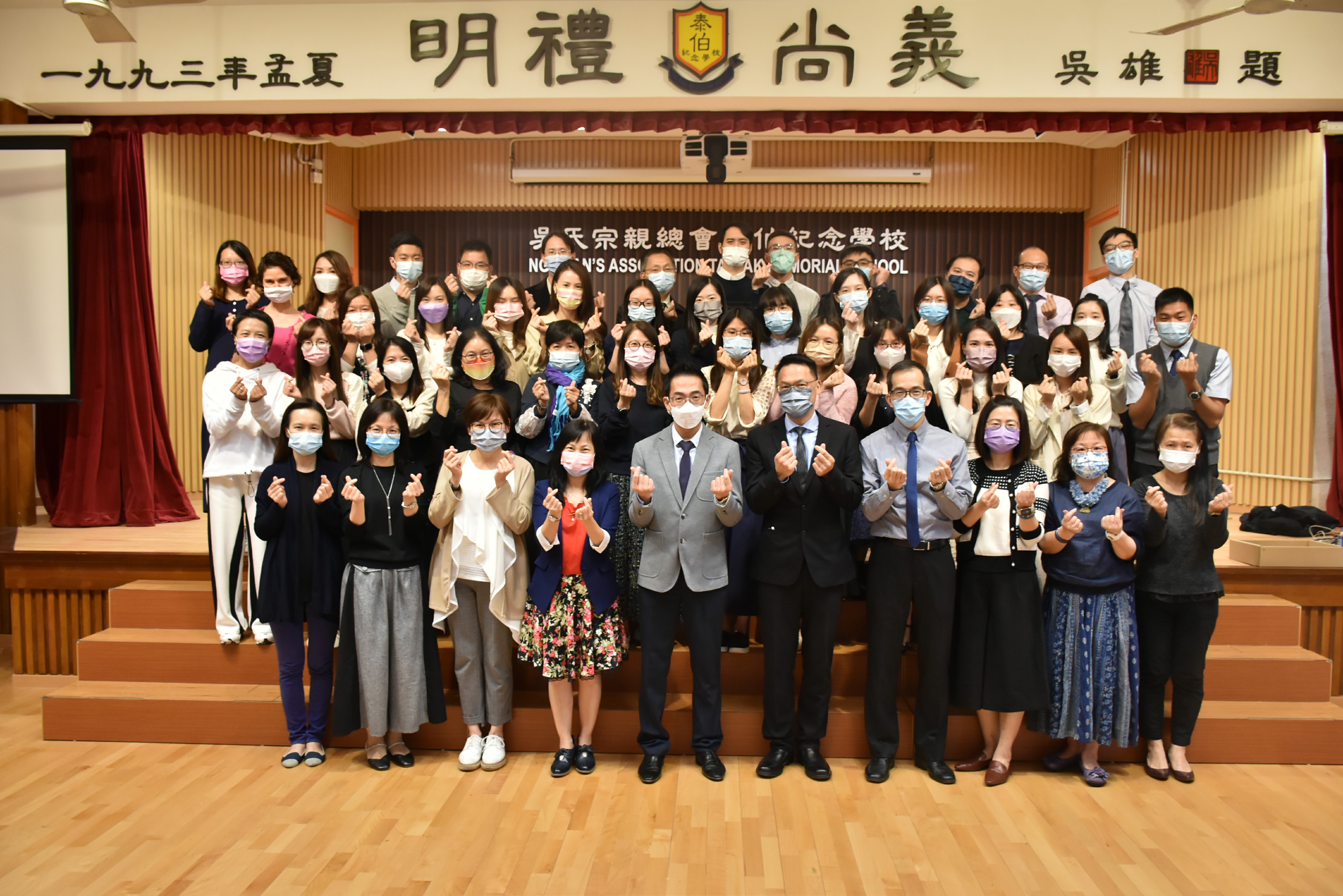 Ng Clan's Association Tai Pak Memorial School