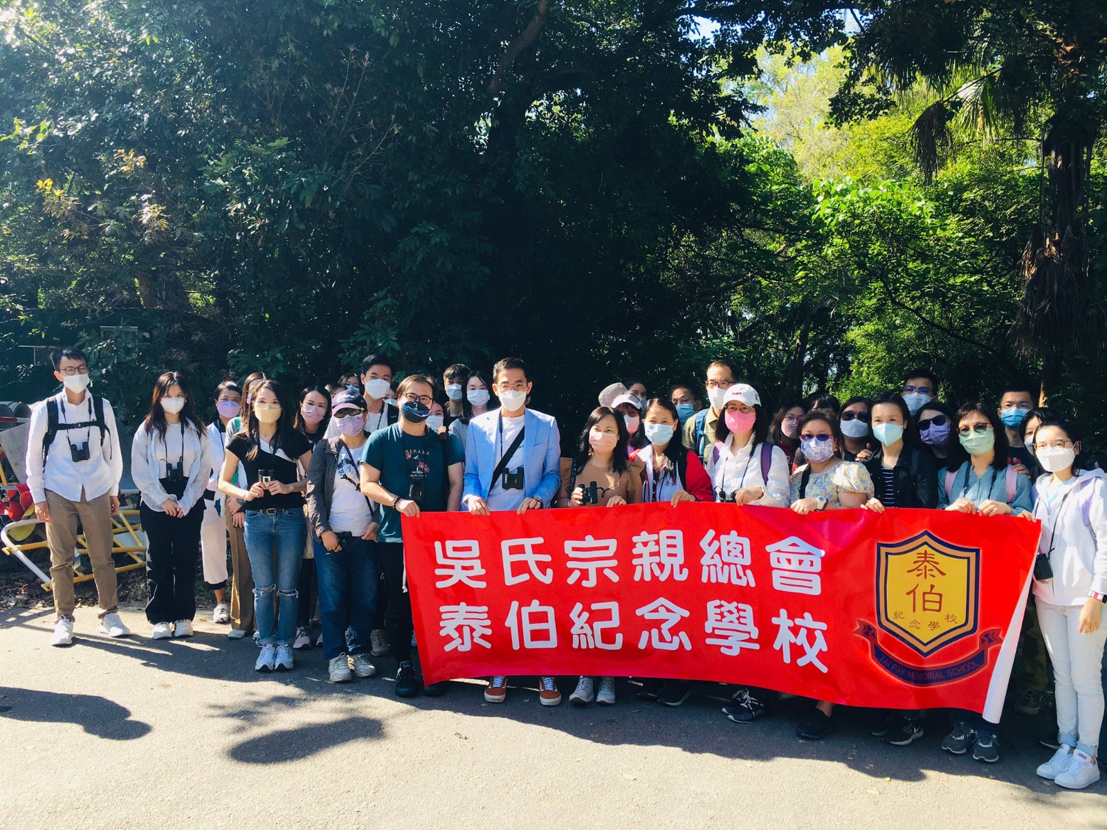 Ng Clan's Association Tai Pak Memorial School